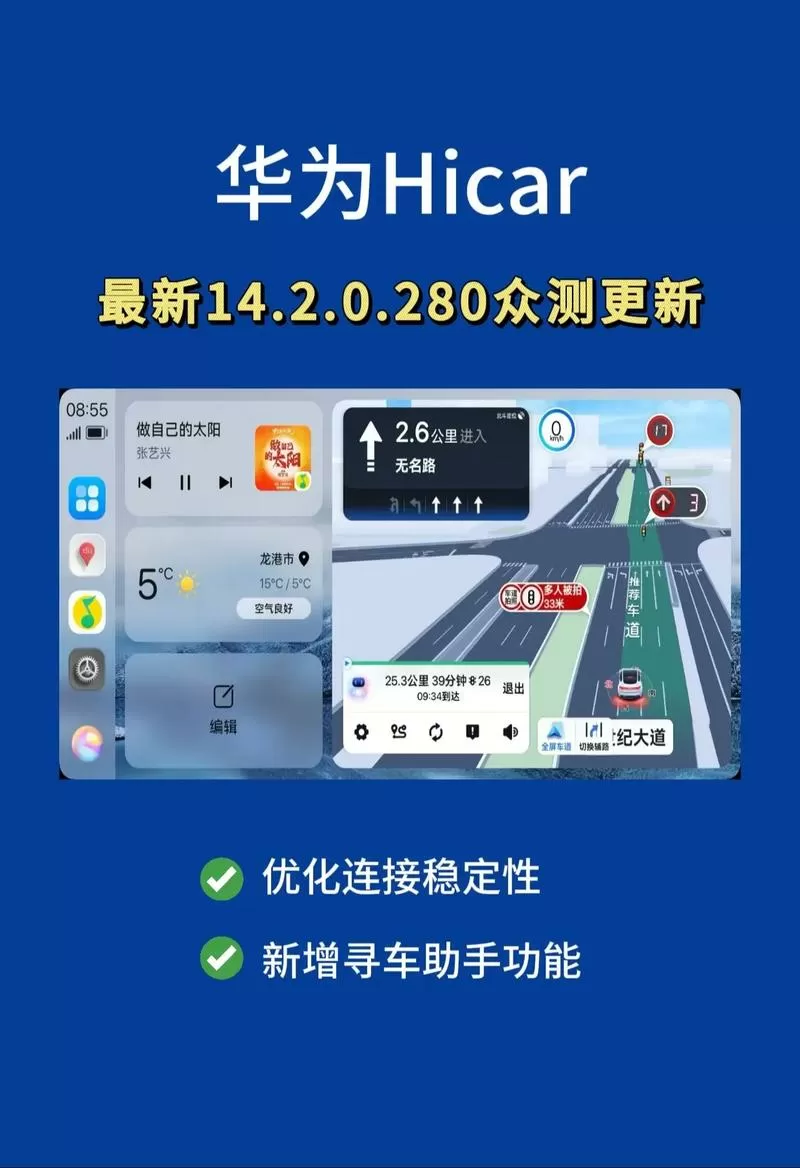 华为hicar什么时候上线图标