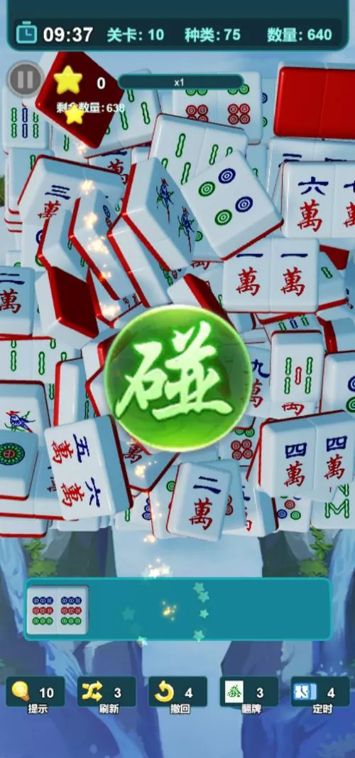 对对碰麻将(免费版)