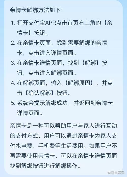 支付宝删除好友亲密付会解除吗图标