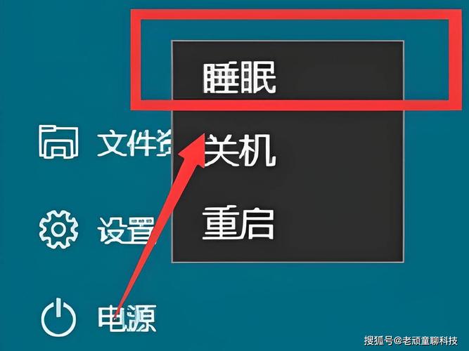 台式电脑关闭睡眠模式截图