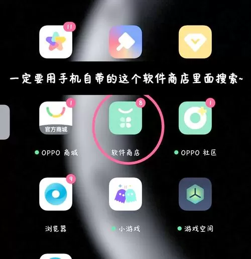 oppo耳机弹窗怎么弄出来图标