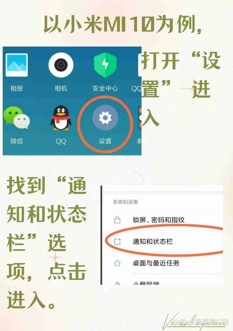 怎样关闭手机锁屏后出现的热点资讯图标