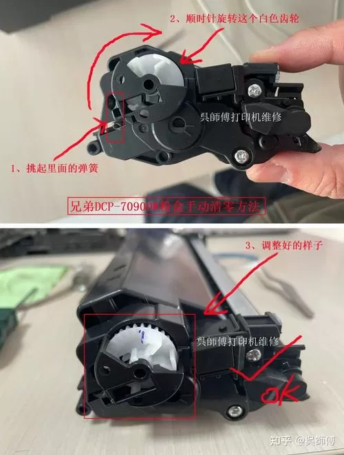 兄弟7090硒鼓清零步骤截图