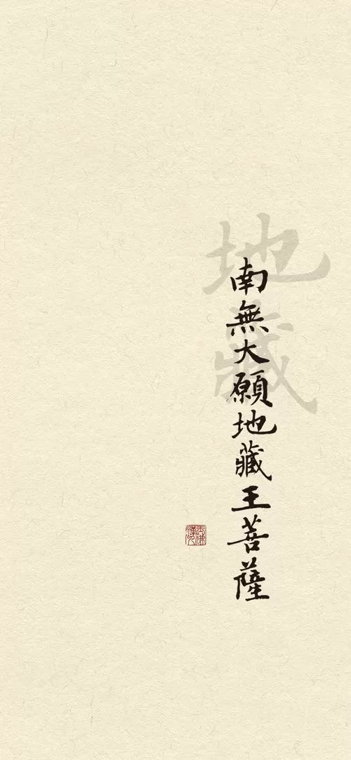 地藏经不建议回向多人念吗截图