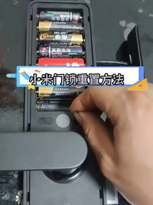 小米门锁密码按错锁定了该怎么办截图