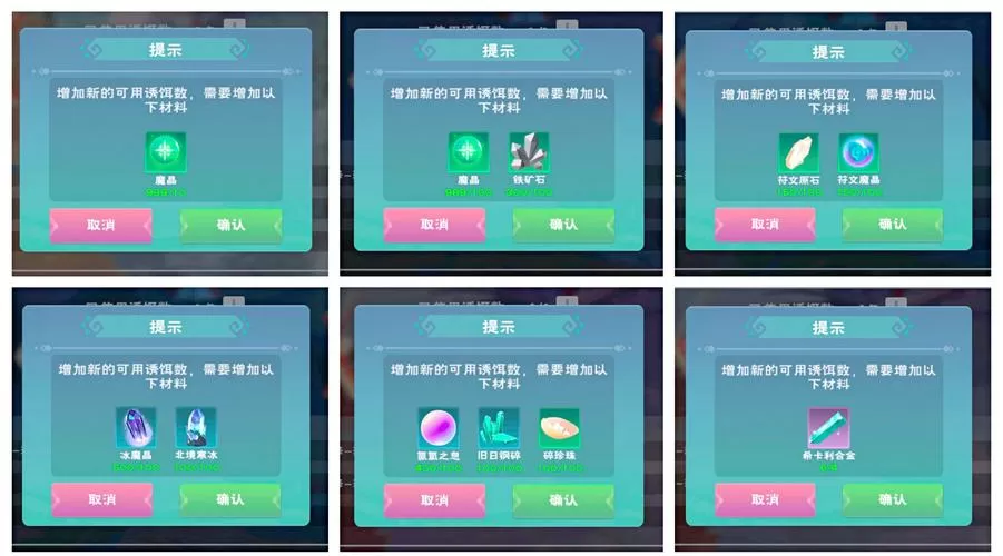创造与魔法钓鱼机器人解锁材料图标
