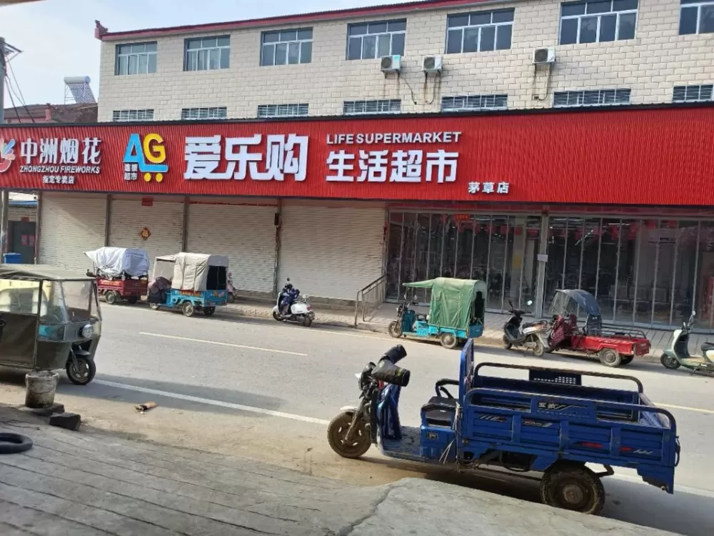 爱乐购超市图标