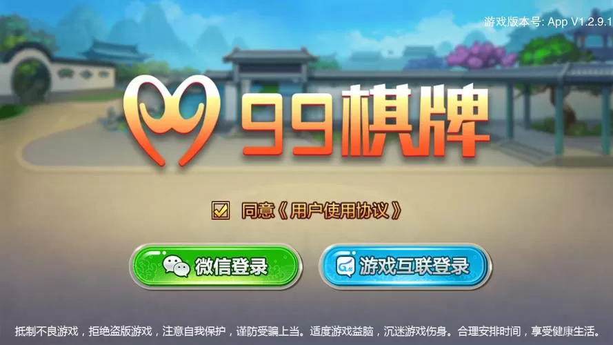 火萤棋牌2025