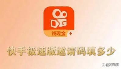 下载快手极速版赚钱领现金