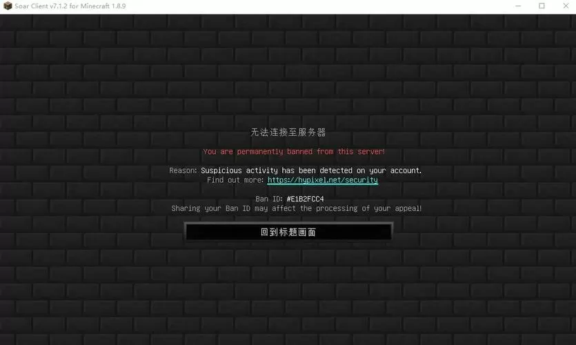 我的世界怎么解封玩家
