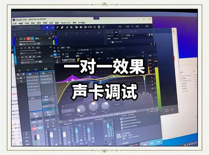 声卡最佳效果调试参数图标