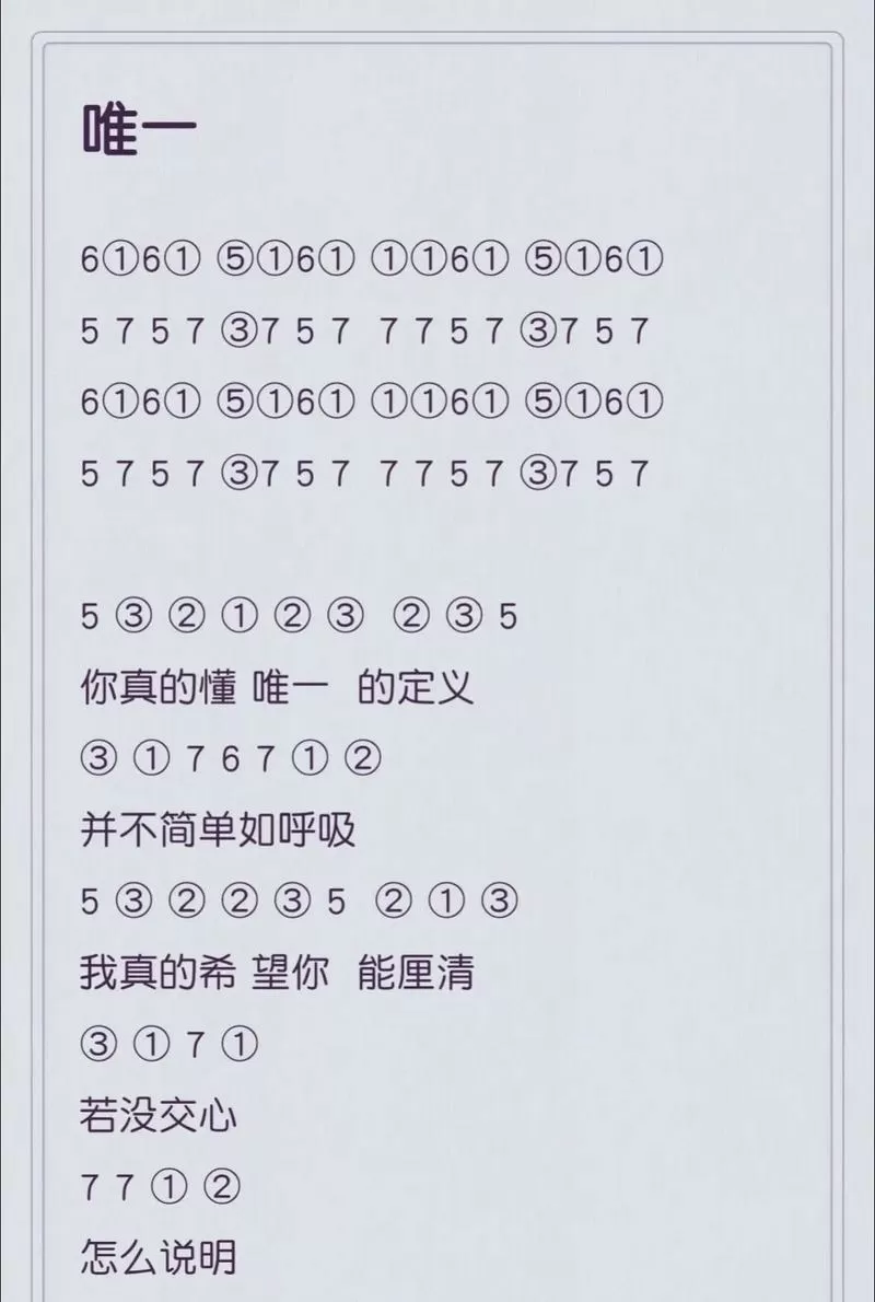 光遇乐谱怎么用图标