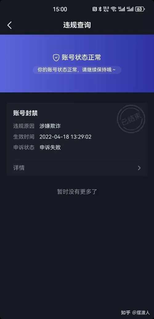 抖音实名认证后未成年会被限制吗