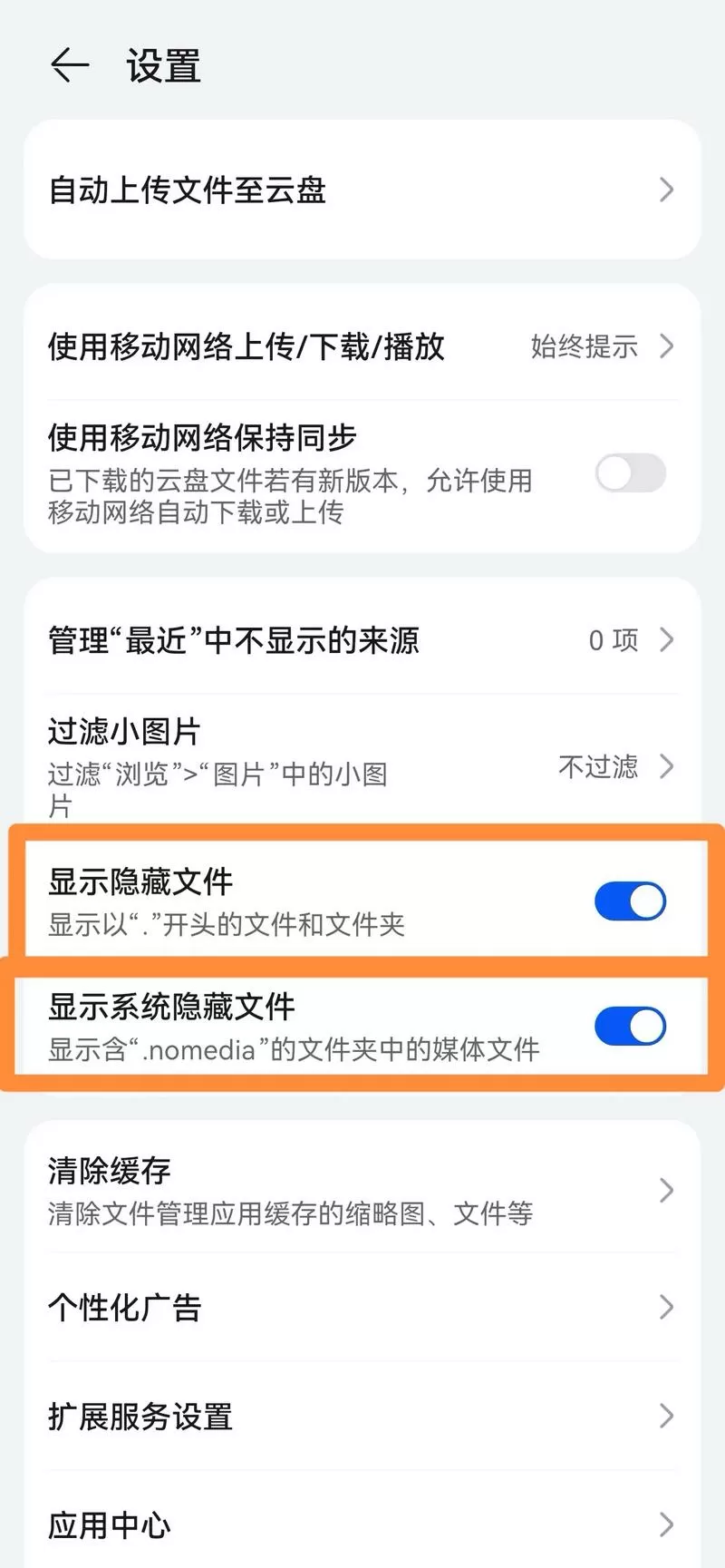 华为手机相册照片删除不了怎么回事图标