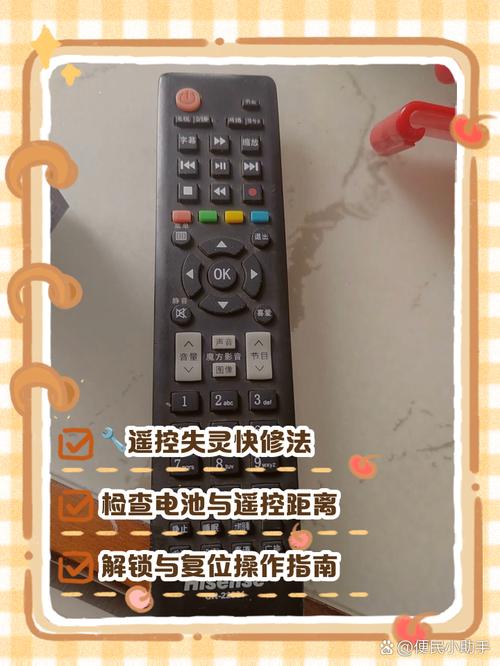 电视遥控器返回键不能返回怎么办