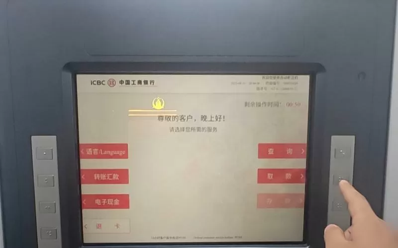 工商银行余额生成器图标