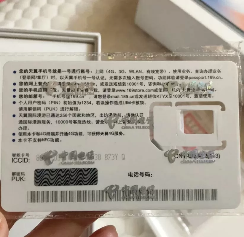 中国电信超级管理员账号密码截图