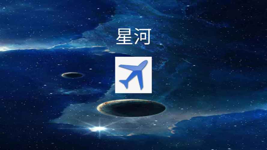 银河官网 app下载图标