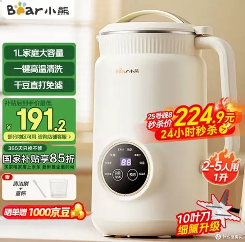 小熊破壁豆浆机使用方法视频图标