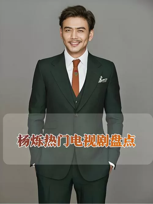 杨烁最新电视剧2019截图