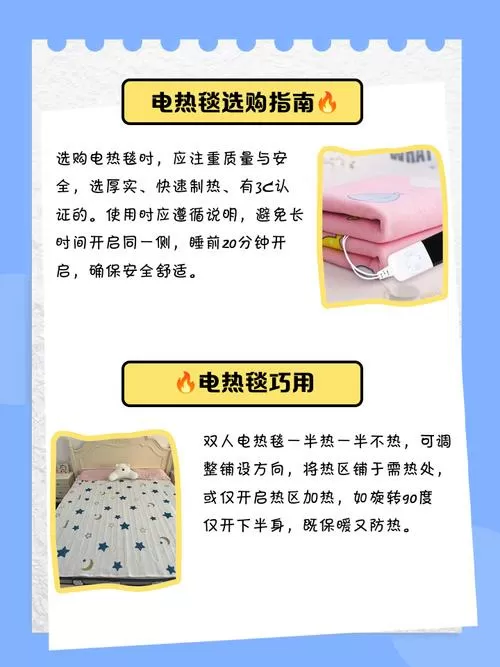 电热毯一边热一边不热是怎么回事截图