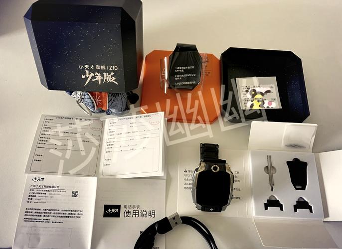 小天才激活码在哪里