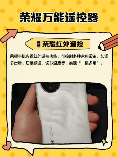 荣耀手机可以下载万能遥控器吗