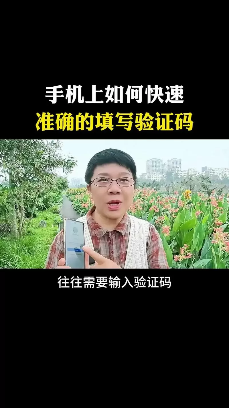 数字验证码怎么输入才正确(答案)截图