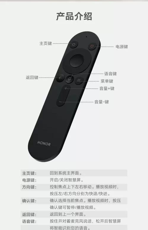 华为电视遥控恢复出厂设置截图