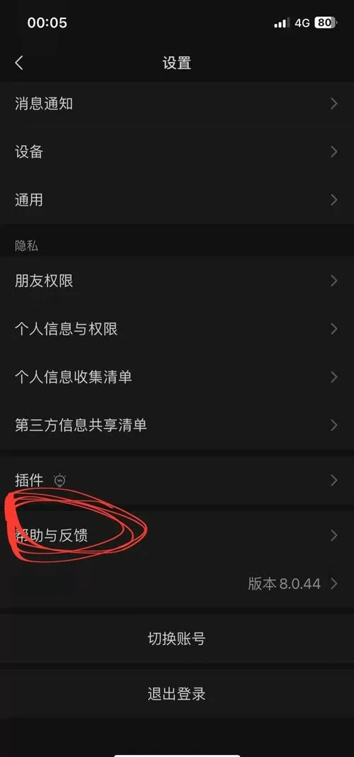 怎么设置单独好友消息不提示