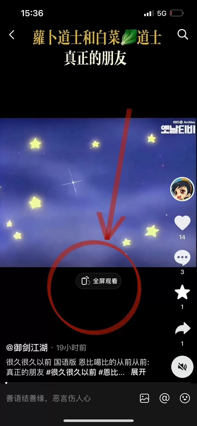 抖音怎么设置满屏播放模式图标