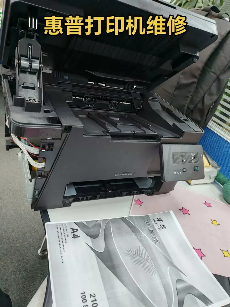 惠普126a拆机图解视频