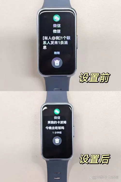 华为手环显示消息内容图标