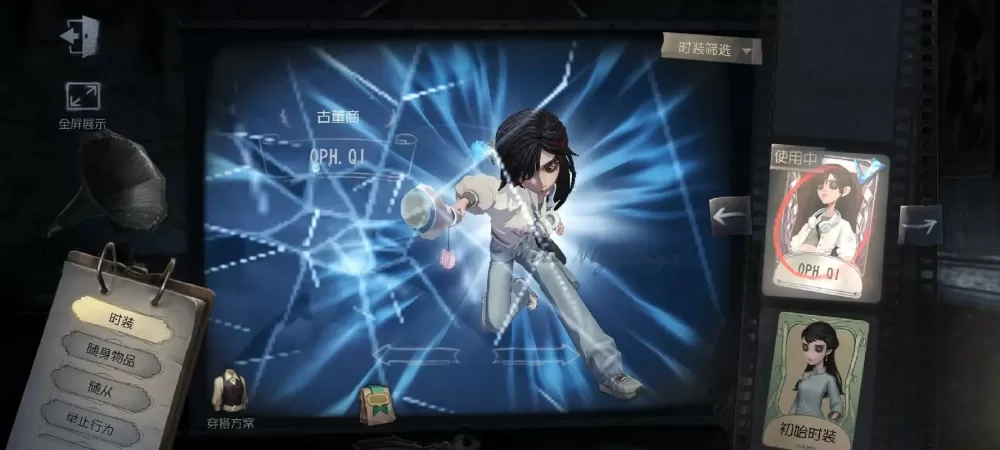 第五人格古董商和谁是cp截图