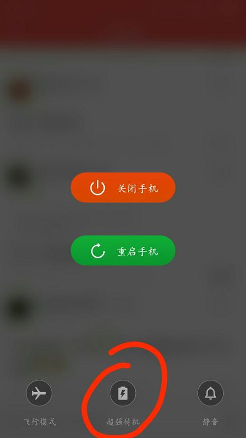 手机锁屏后自动断网图标