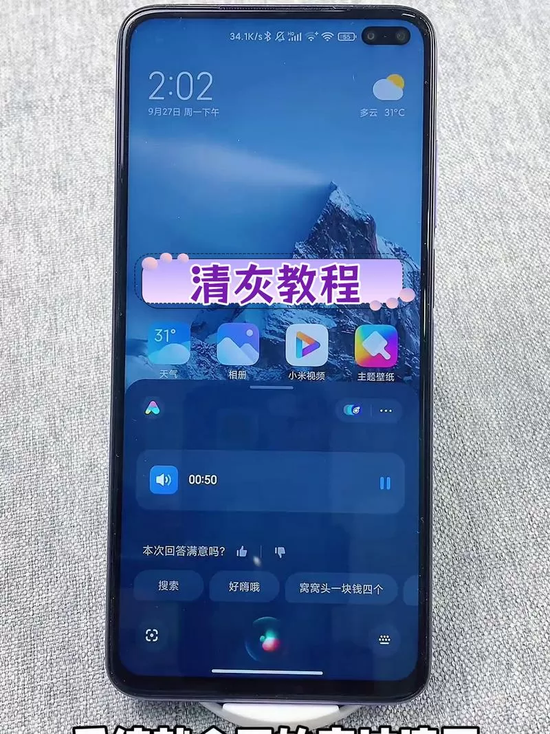 红米手机怎么震动清灰截图