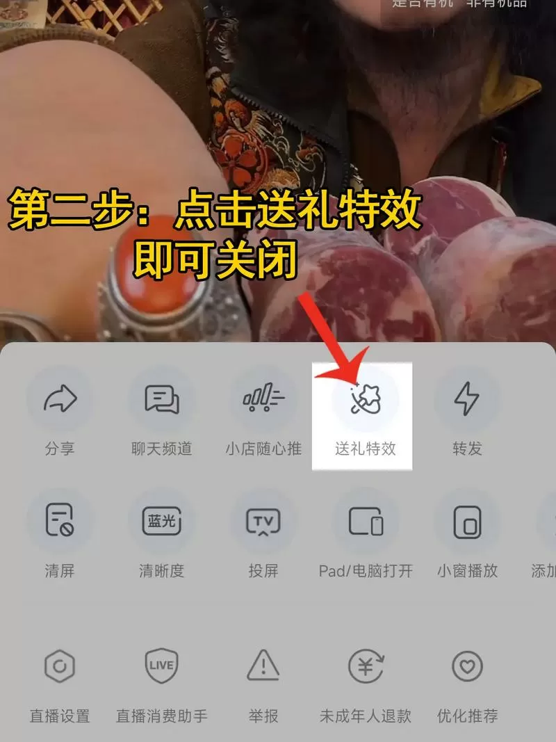 手机关抖音刷礼物怎么关图标