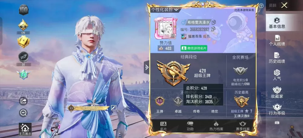 和平精英越玩越菜了怎么办图标