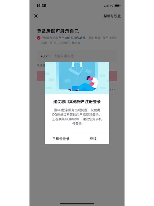 别人登了抖音号不显示设备截图