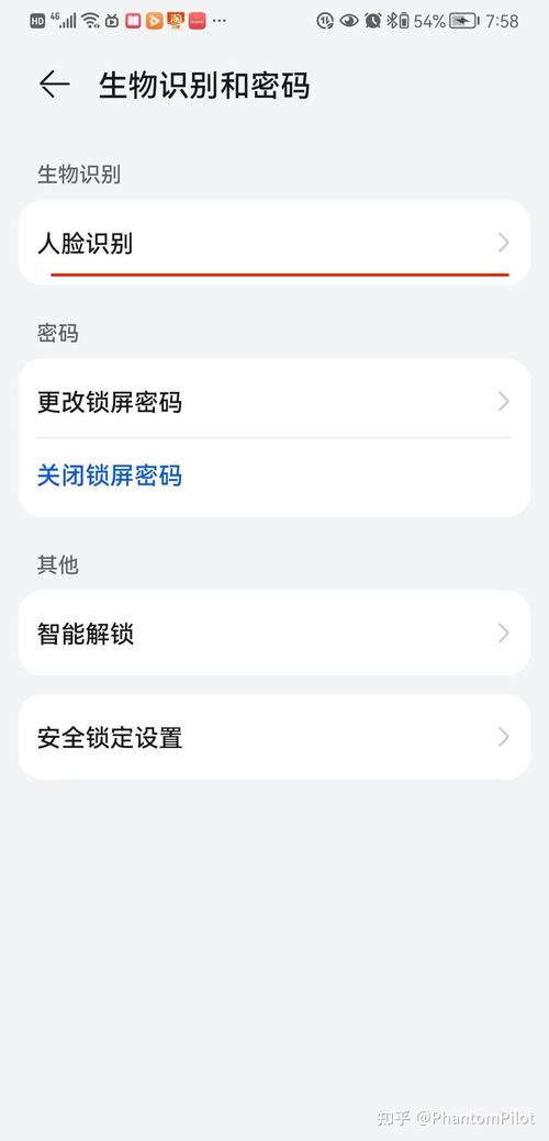 华为mate20找不到指纹设置截图