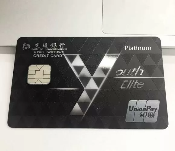 交行标准白金卡年费图标