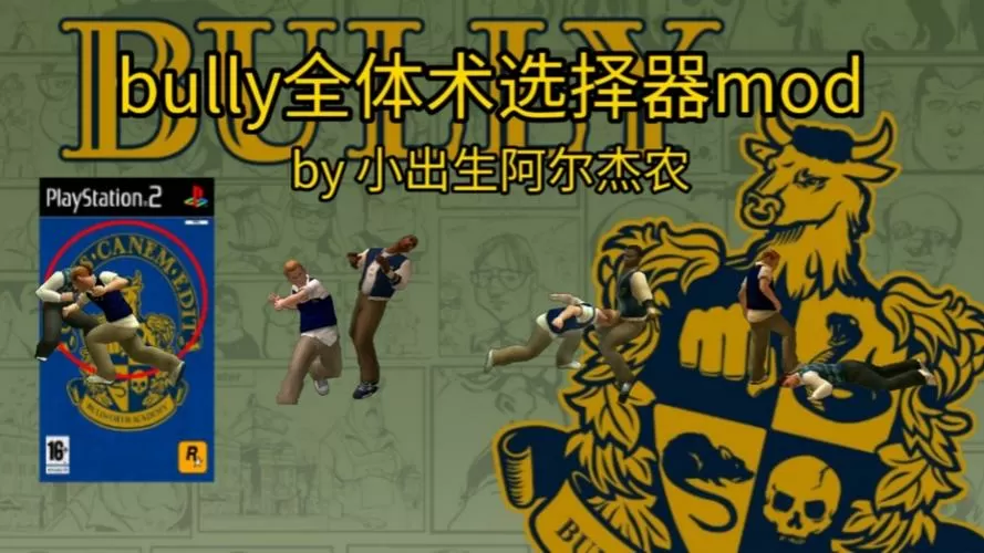 恶霸鲁尼内置模组版图标