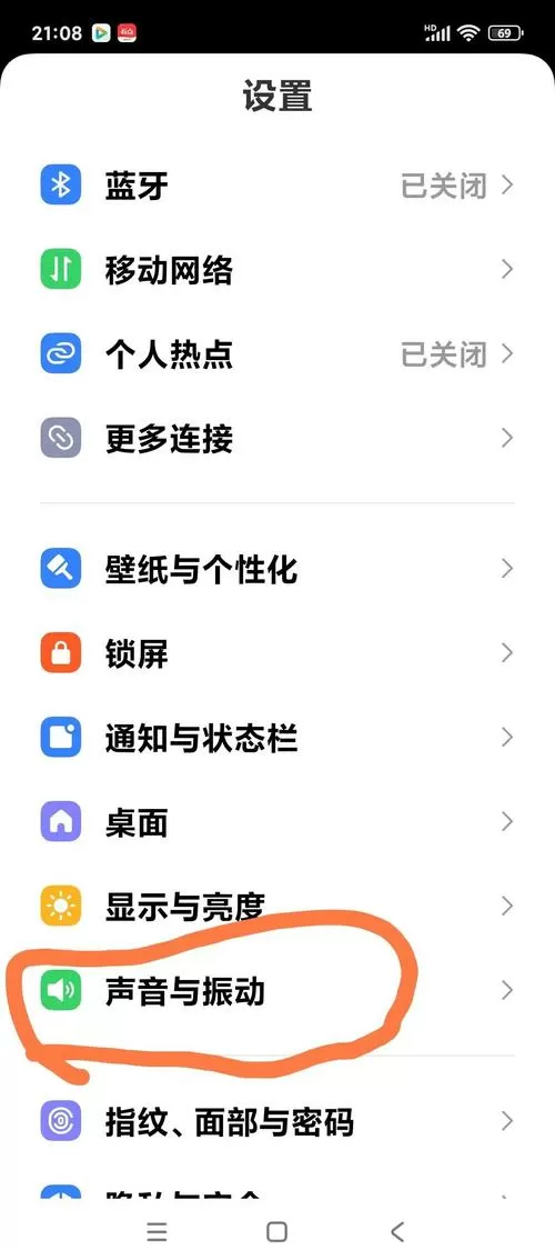 红米手机声音小的解决方法图标