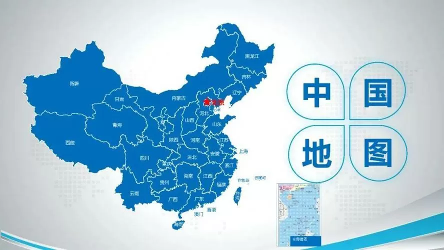 中国省市地图截图