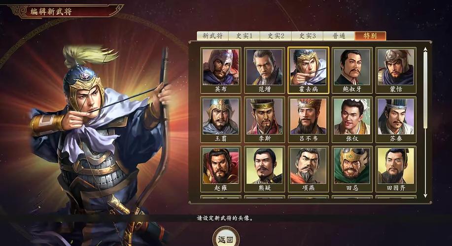 三国志14命令书怎么增加截图