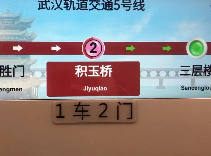 武汉地铁2号线积玉桥站首班时间