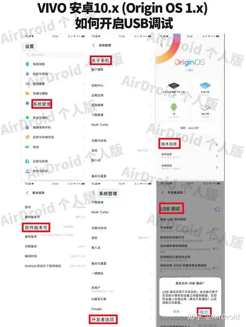 vivo手机usb设置在哪里