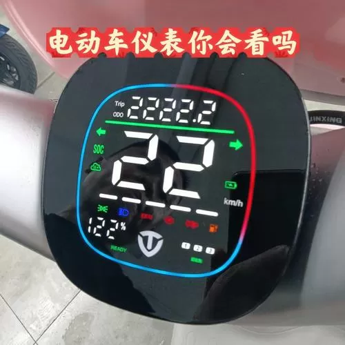 电动车仪表盘一闪一闪但不影响骑行截图