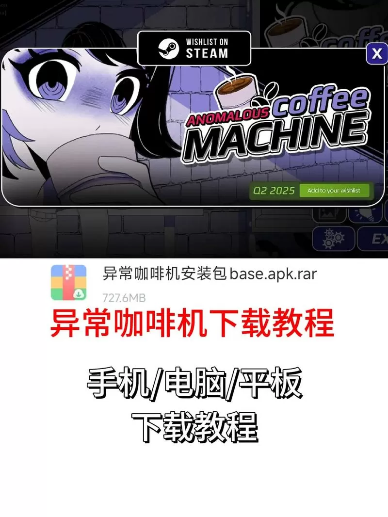 异常咖啡机2作弊码