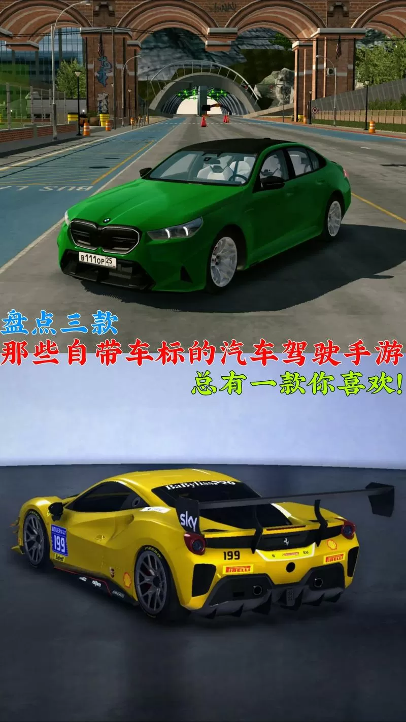 模拟驾驶游戏推荐图标